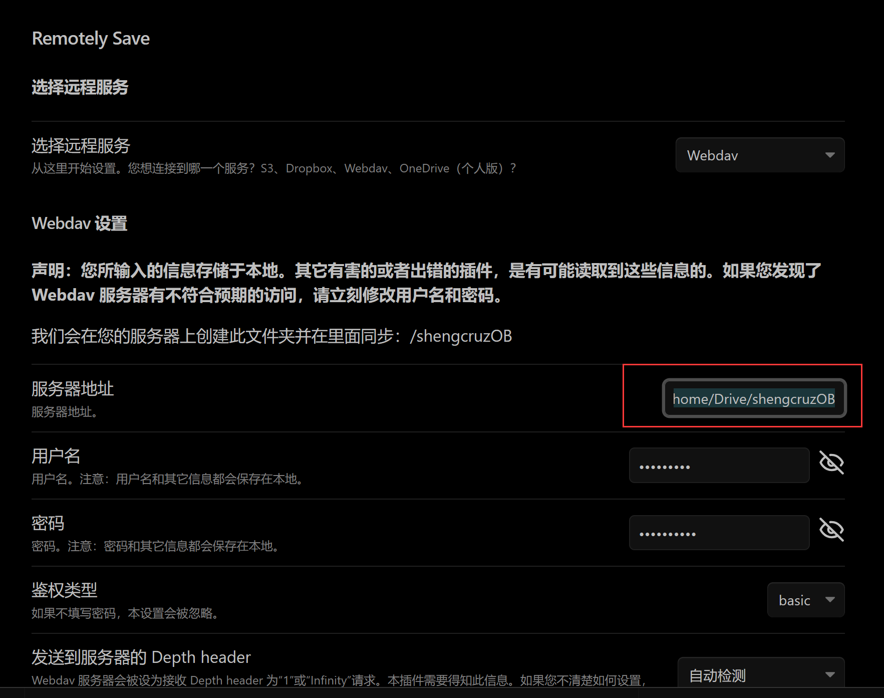 remotely save使用群晖webdav同步出现无限套娃文件夹 - 疑问解答 - Obsidian 中文论坛
